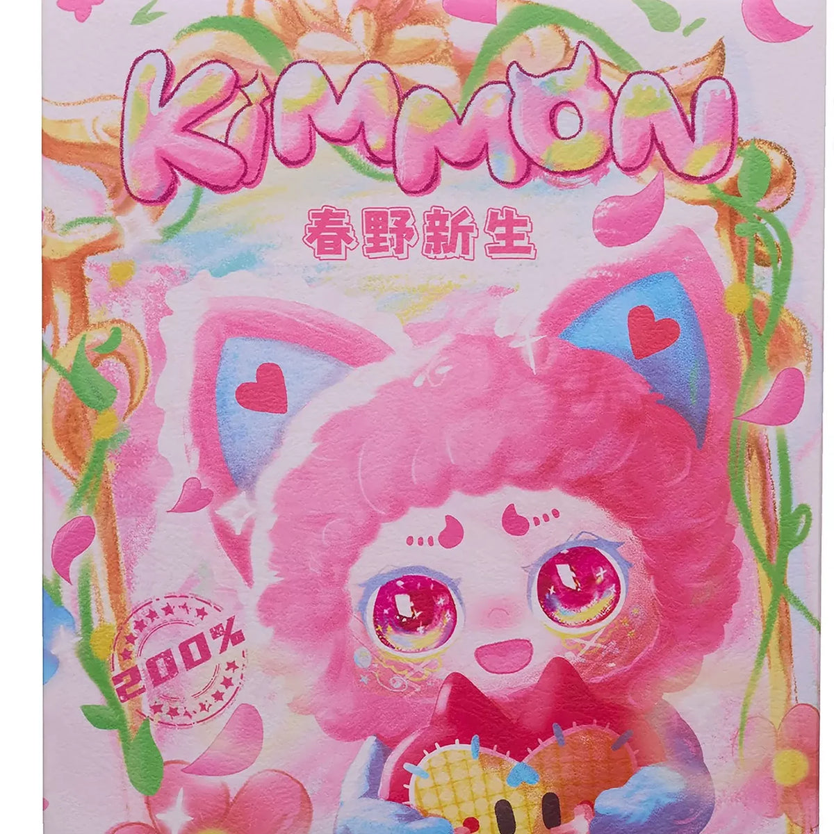 Kimmon Spring New Growth Mystery Plush Collectible in Ireland – Toy ...